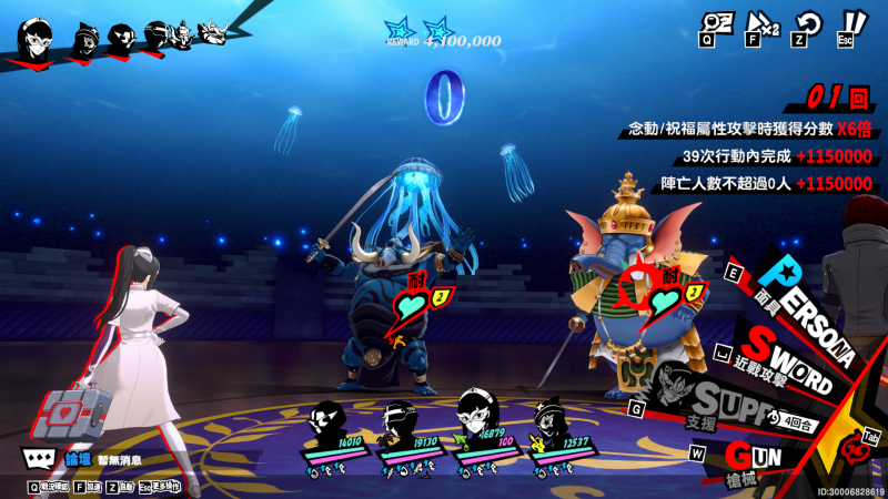 ベルベットルームの試練 - p5x 攻略wiki @ ウィキ - atwiki（アットウィキ）